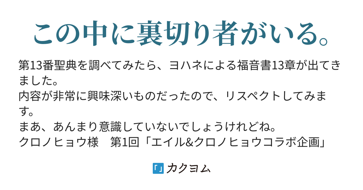 終止符探しは終わらない(長月瓦礫) カクヨム