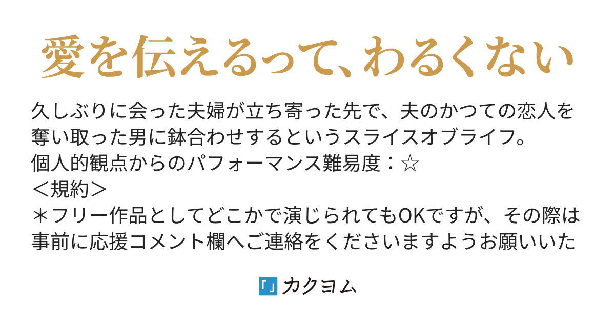 プリンと蝋燭【フリー台本】(江山菰) カクヨム