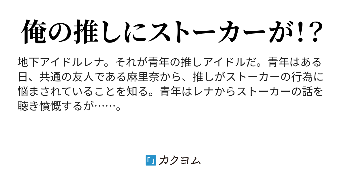 盗聴器は最新式で（葎屋敷） カクヨム