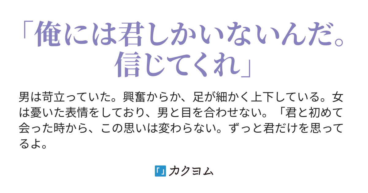 未練（結騎 了） カクヨム