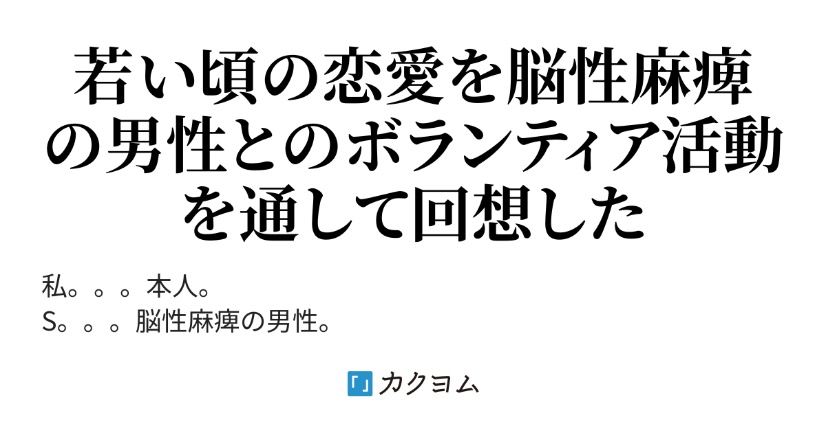 唇(オダ 暁) カクヨム