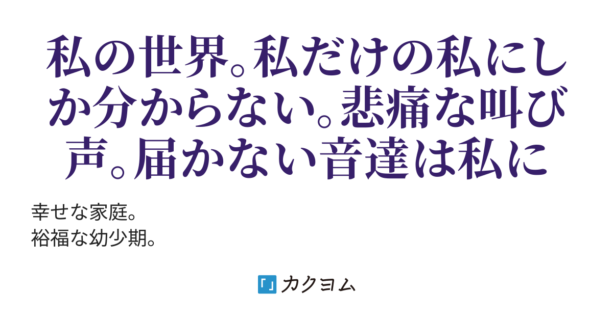 第六感(影神) カクヨム
