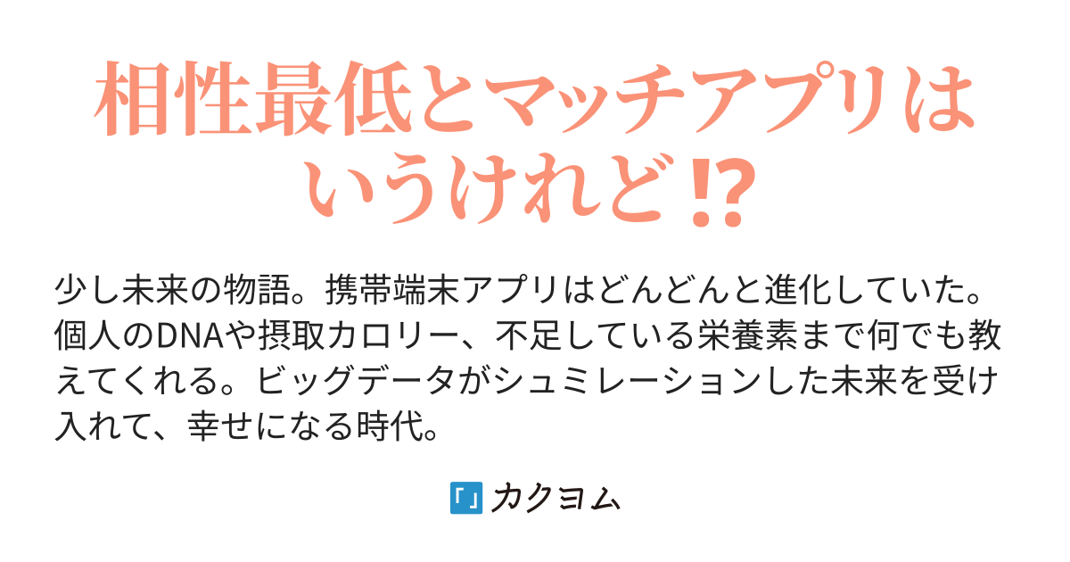 ブラックマーケット（石田宏暁） カクヨム