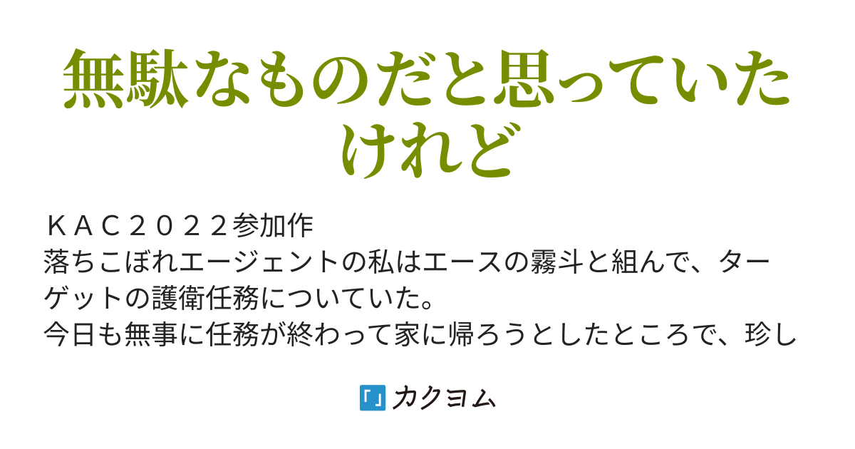 ギフテッド（新巻へもん） カクヨム