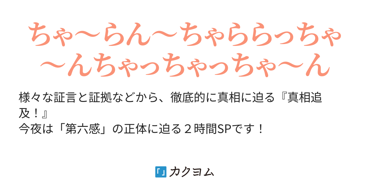 真相追及!【kac2022】(水乃流) カクヨム