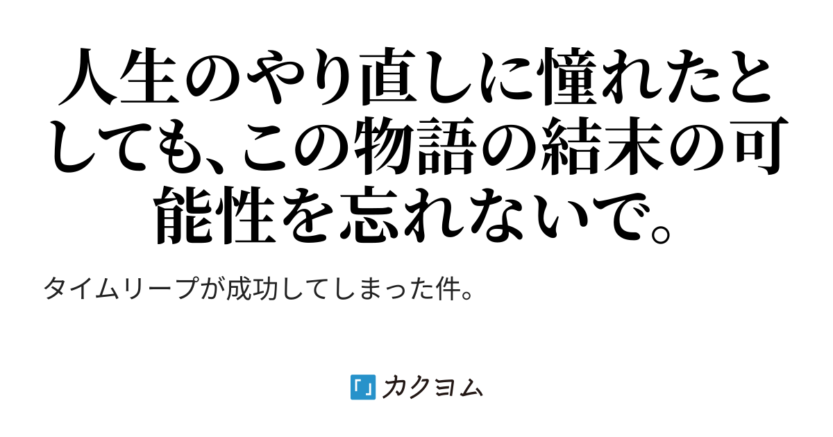 羽化(ハヤシダノリカズ) カクヨム
