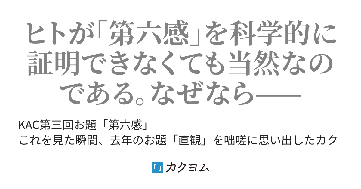 今日も頭上に宇宙人が座ってる（古博かん） カクヨム