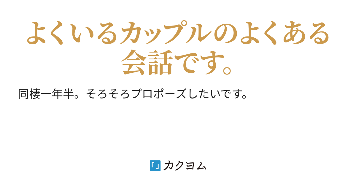 カレーを食べながら（葉月りり） カクヨム