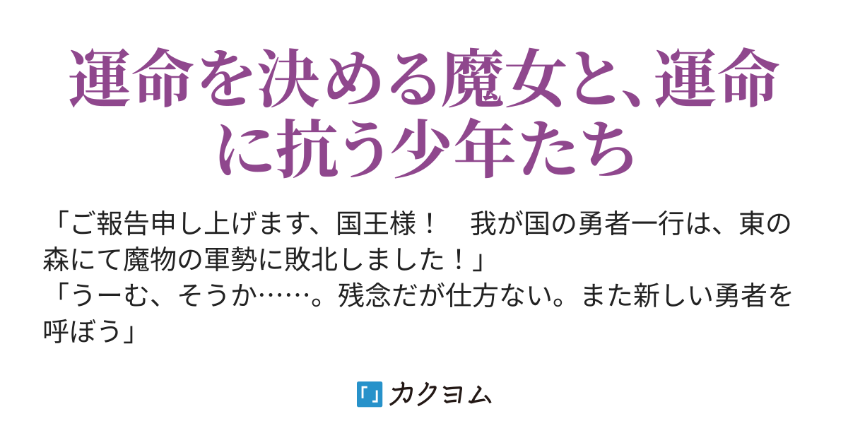 魂入れ替え魔法から始まるいくつかの物語（蔵入ミキサ） カクヨム