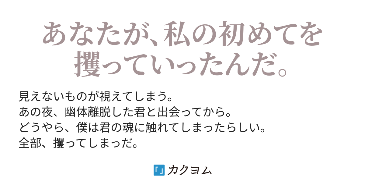 全部、攫っていった(尾岡れき猫部) カクヨム