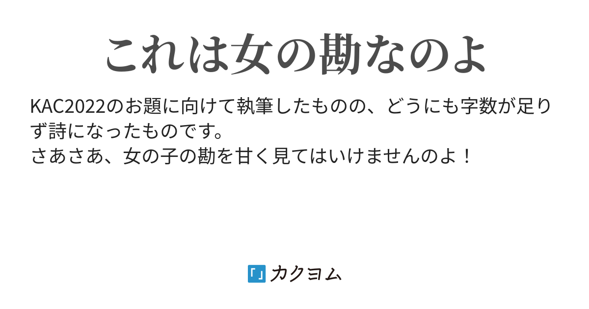 ぴぴぴ（青樹春夜（あおきはるや旧halhal ） カクヨム
