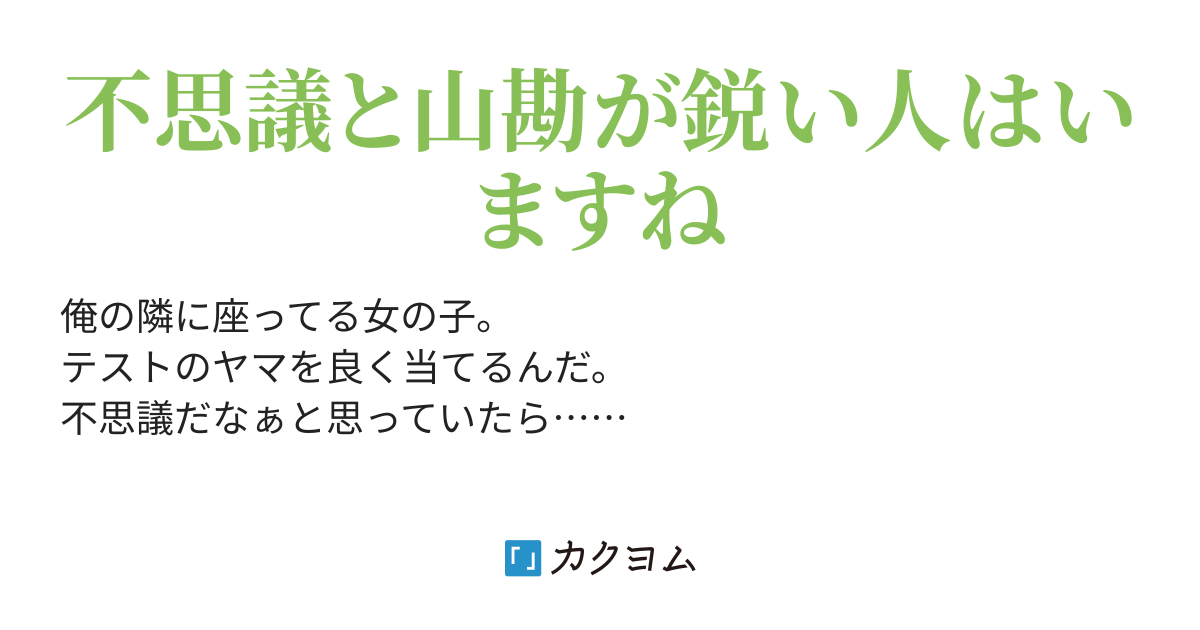 第六巻？（ぬまちゃん） カクヨム