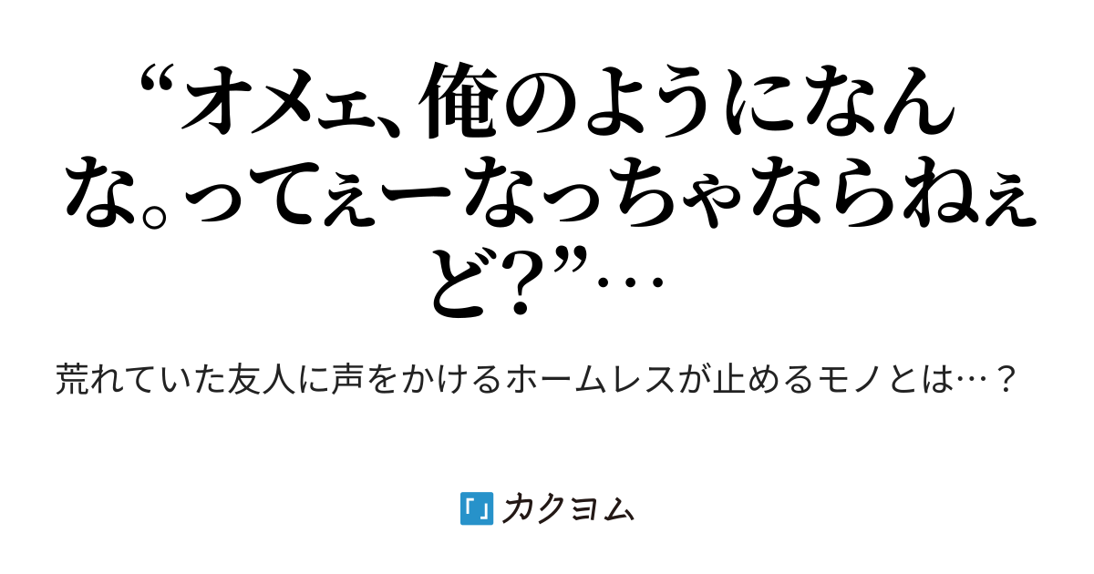 「制止」(低迷アクション) カクヨム