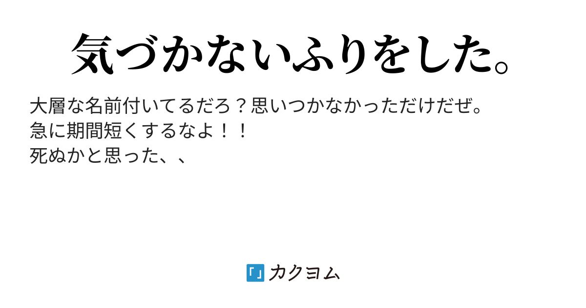 愛の終わり(延暦寺) カクヨム