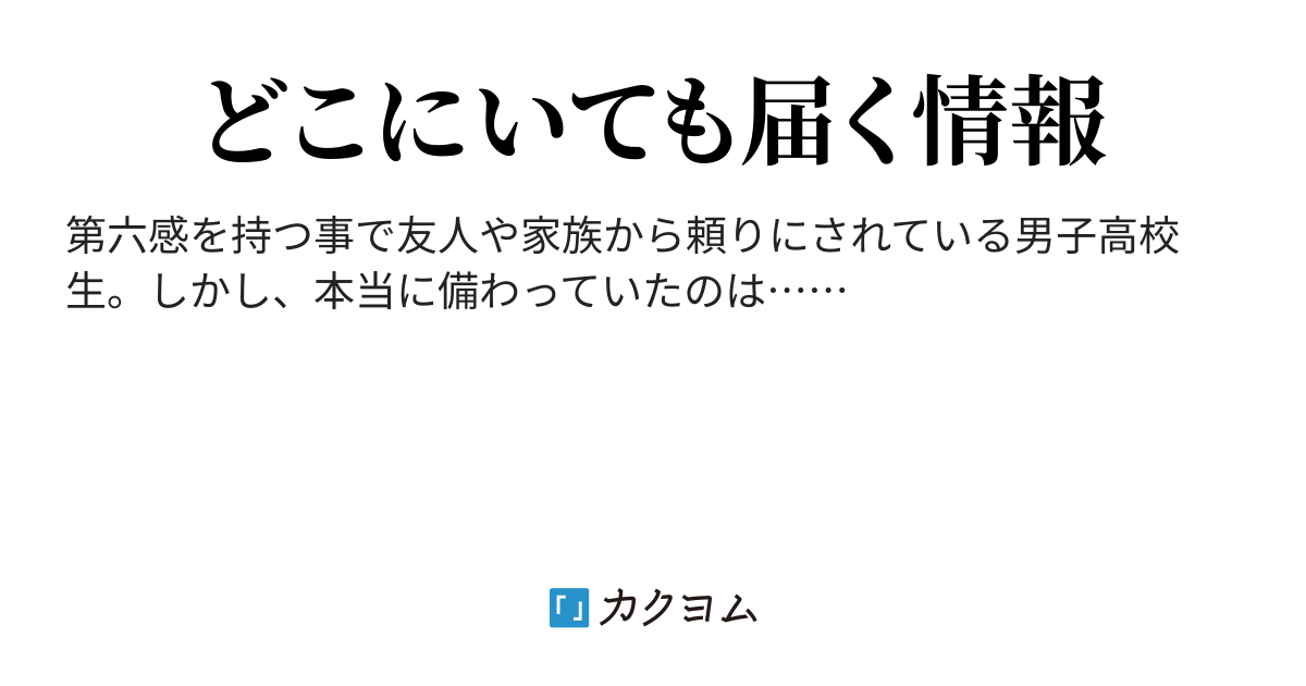 虫からのお知らせ(九戸政景) カクヨム