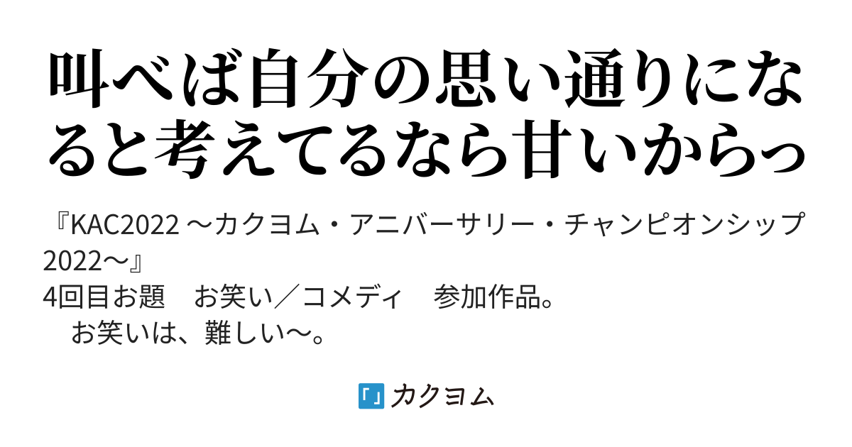 さるもの(天田れおぽん初書籍発売中) カクヨム