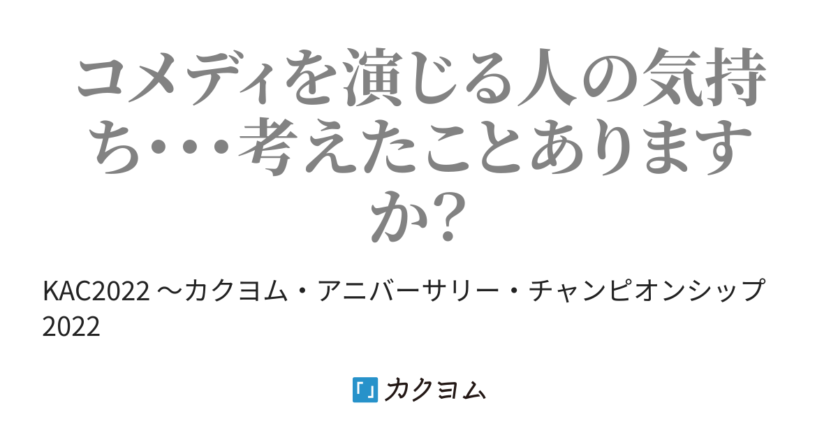 その中にいる。(舞後乃酒乱) カクヨム