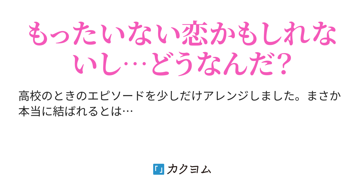 私は別にかまわない(サムライ・ビジョン) カクヨム