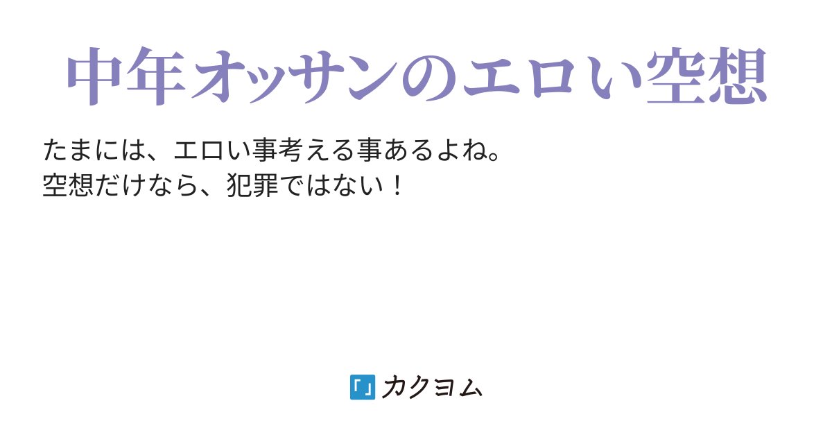 空想トリス読本（羽弦トリス） カクヨム