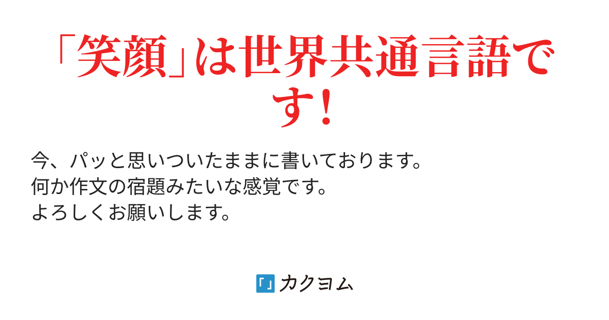 お笑い/コメディ(ボケ猫) カクヨム