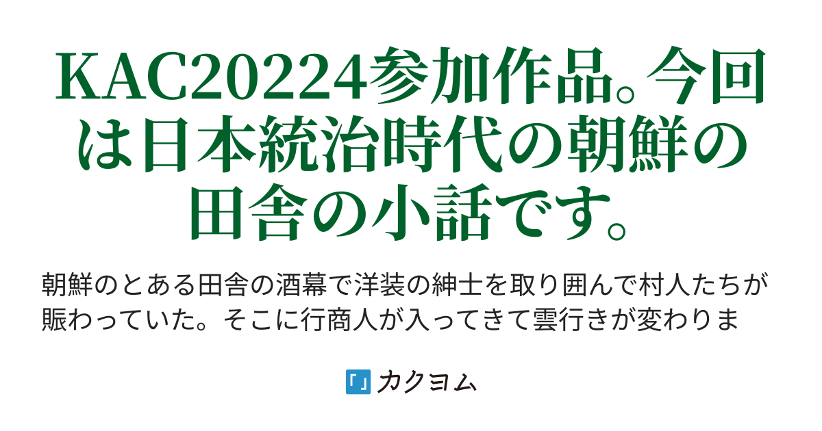 南大門(高麗楼*鶏林書笈) カクヨム