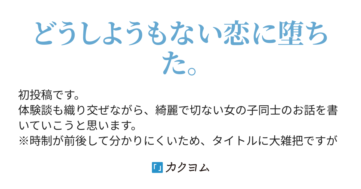 風に揺れる(美儚) カクヨム
