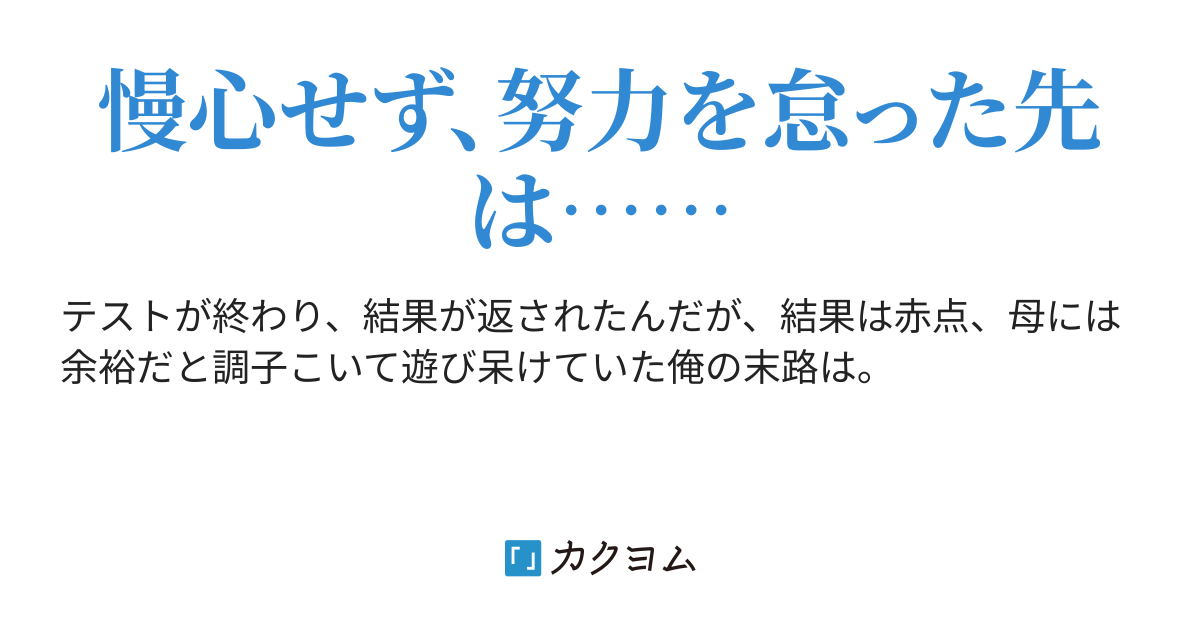 攻略対象 母（朝焼 雅） カクヨム