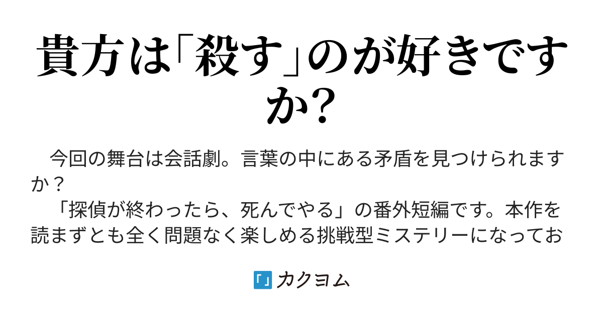 この漫才、何かが変?(夜野 舞斗) カクヨム
