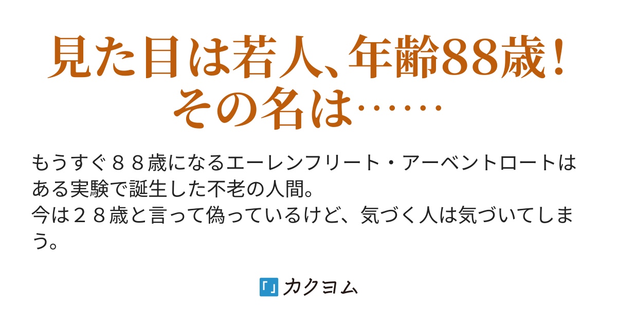 ある男の記録(御影イズミ) カクヨム