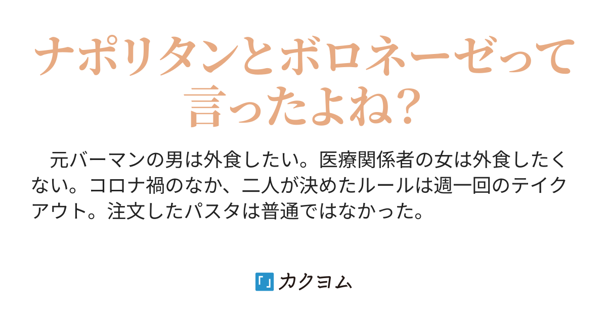 似ている両者の似てないところ（アカニシンノカイ） カクヨム
