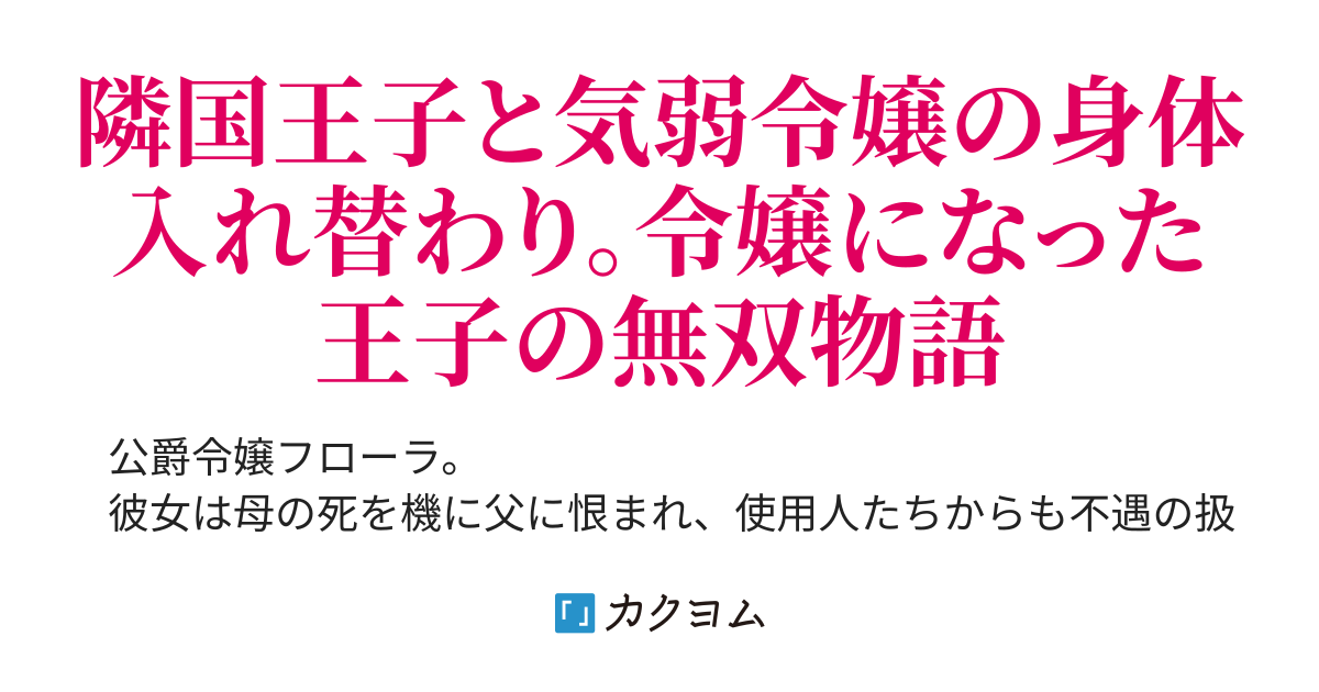 婚約破棄ですか?はい喜んで!~それでは次は戦場でお会いいたしましょう♡~(てんてんどんどん) カクヨム