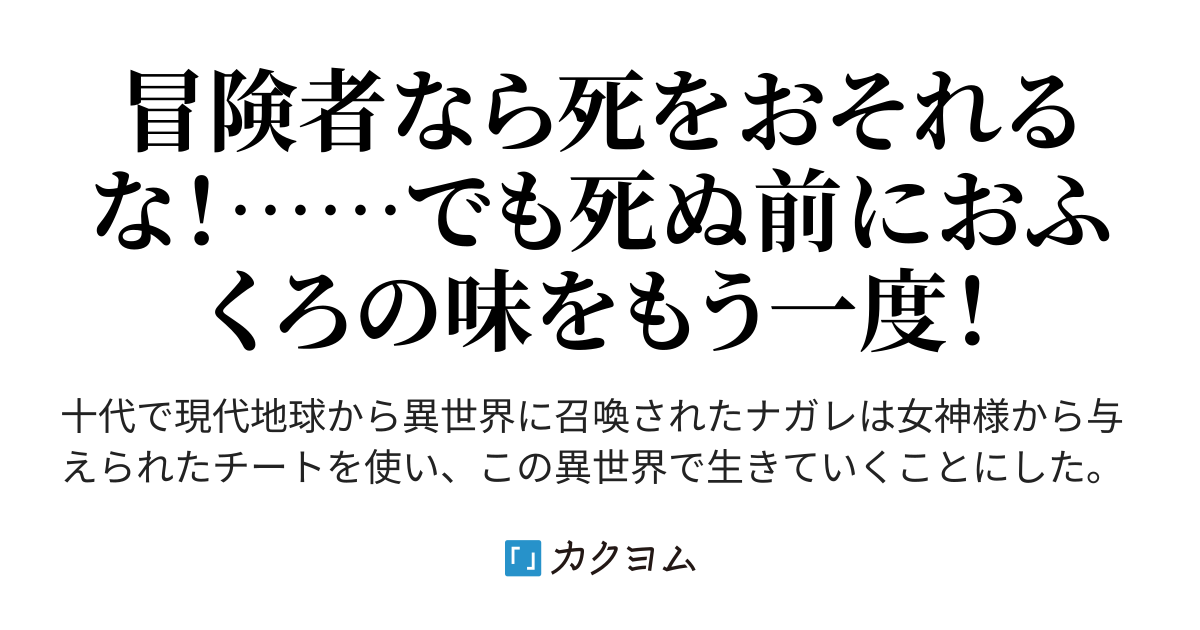冒険者ギルドの料理番(和泉鷹央) カクヨム