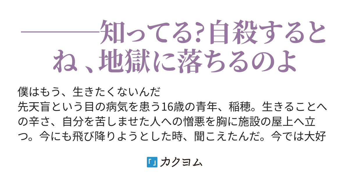Sprecarla(夏霞) カクヨム