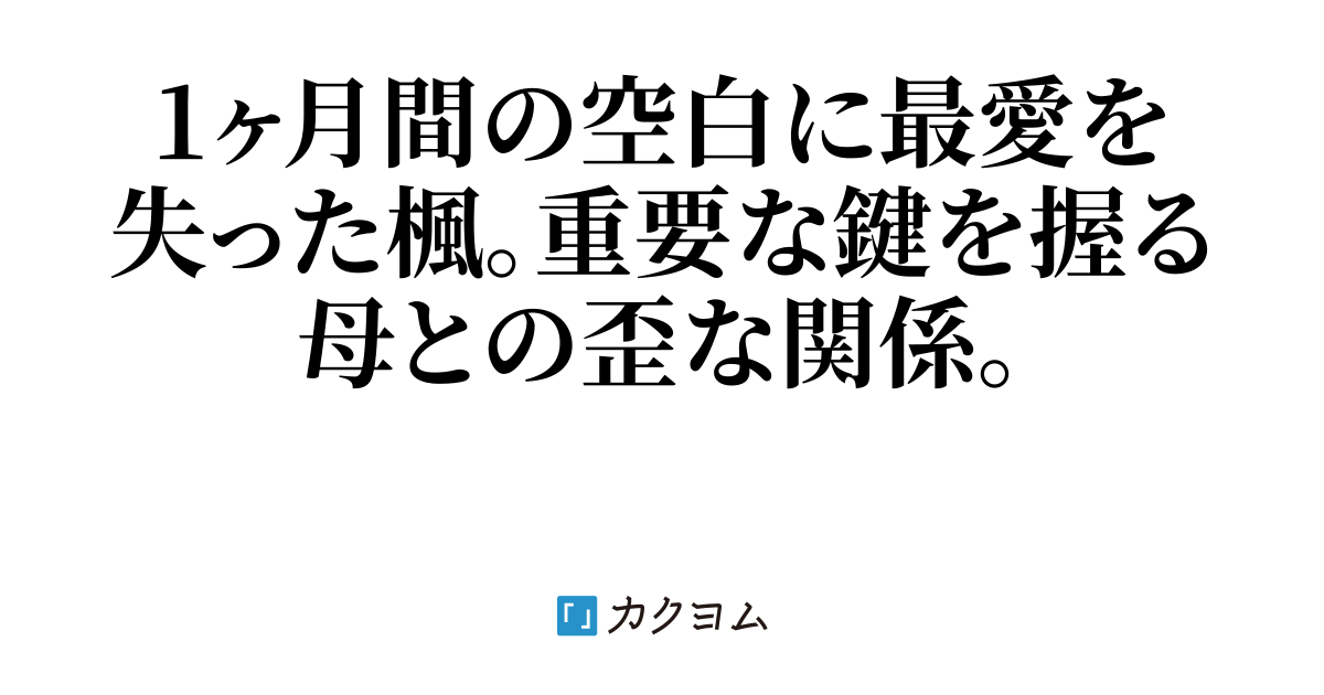 逃避行（hekisa4） カクヨム