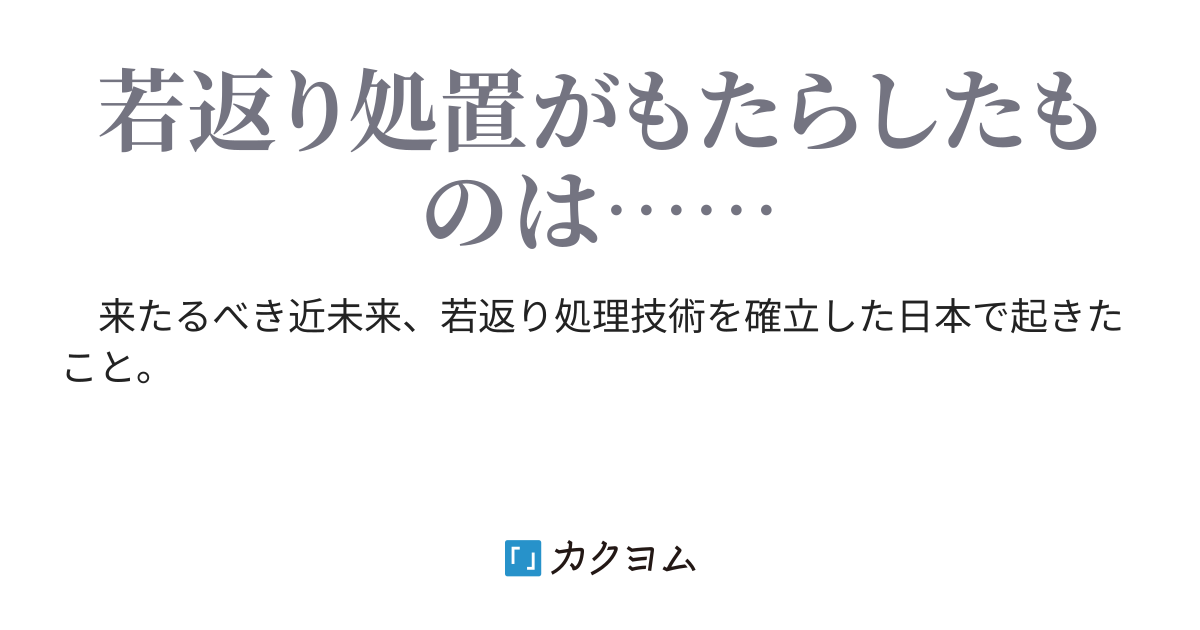 28歳、戦士(水乃流) カクヨム