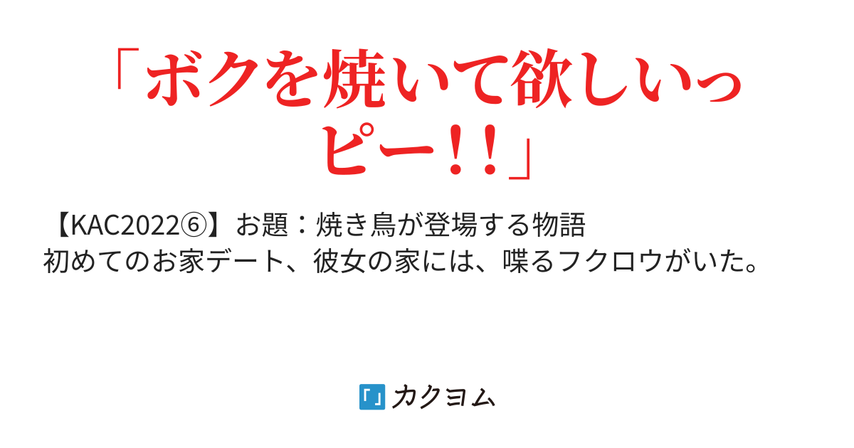 何度も（星来 香文子） カクヨム