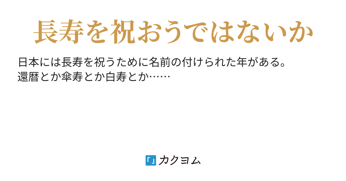 Rice（ゐむる） カクヨム