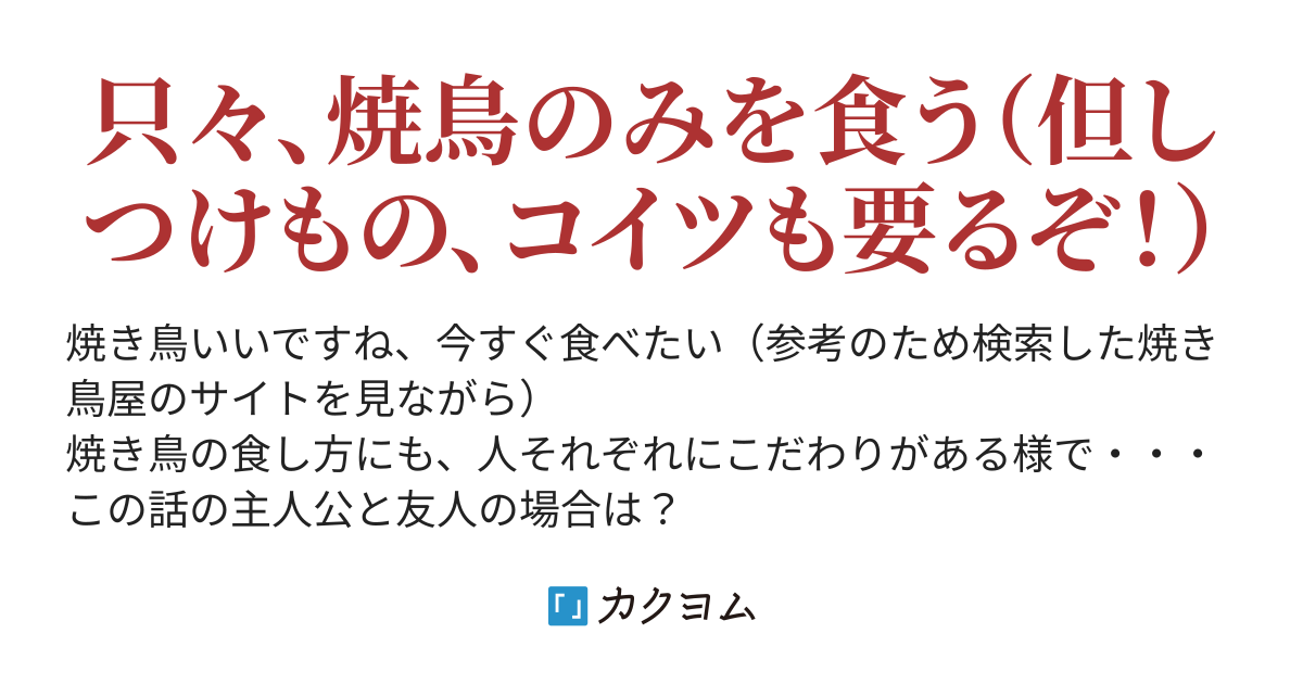 友達が餅つき機と卓上フライヤーと、それからクッキングカッター的な物三種類くらい衝動買いした後に、購入したヤツ（胡蝶花流 道反） カクヨム