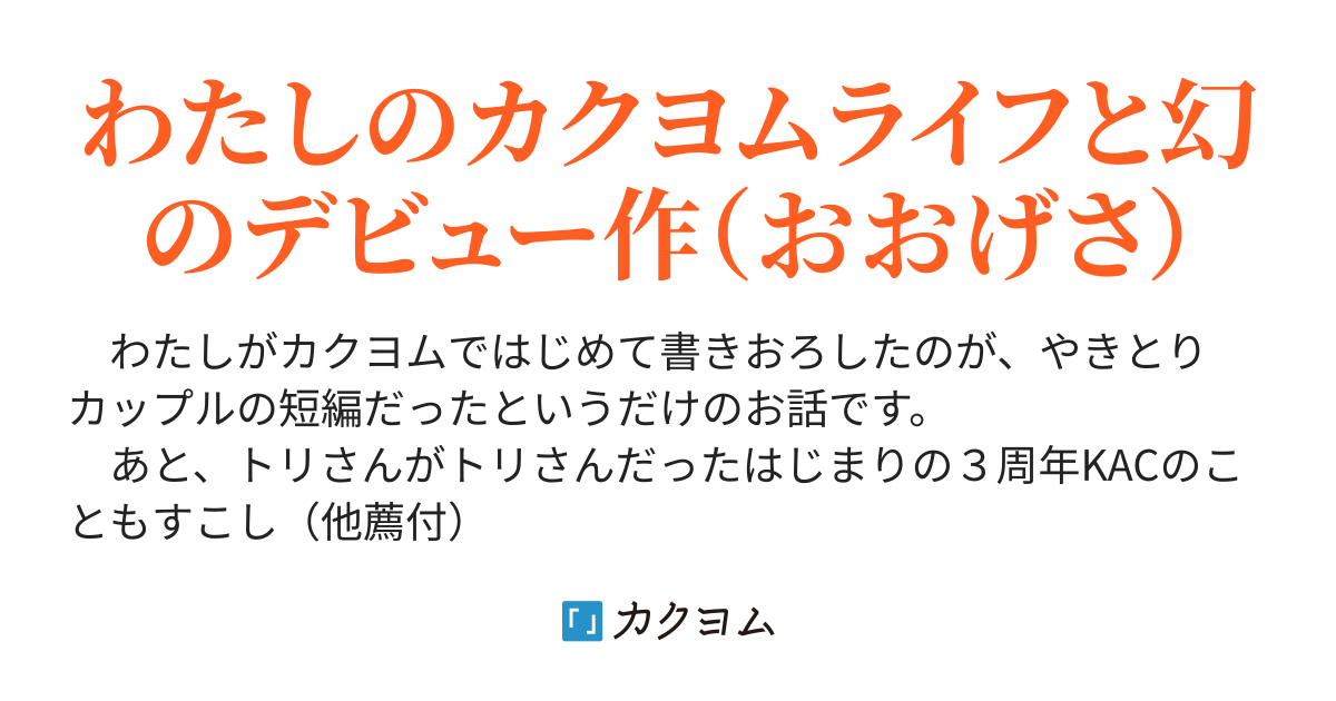 すべてのはじまり（野森ちえこ） カクヨム