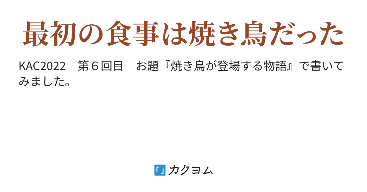異世界転移1日目(於田縫紀) カクヨム