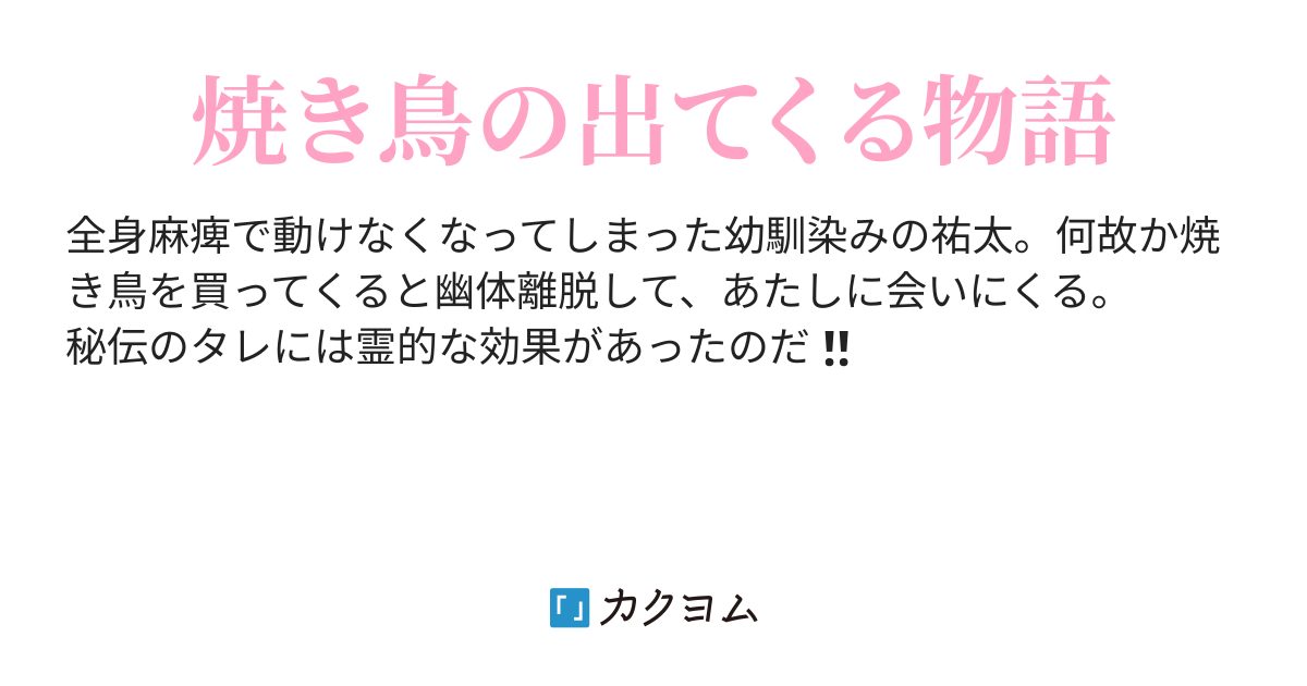 霊薬~口にうまし足に臭し(石田宏暁) カクヨム