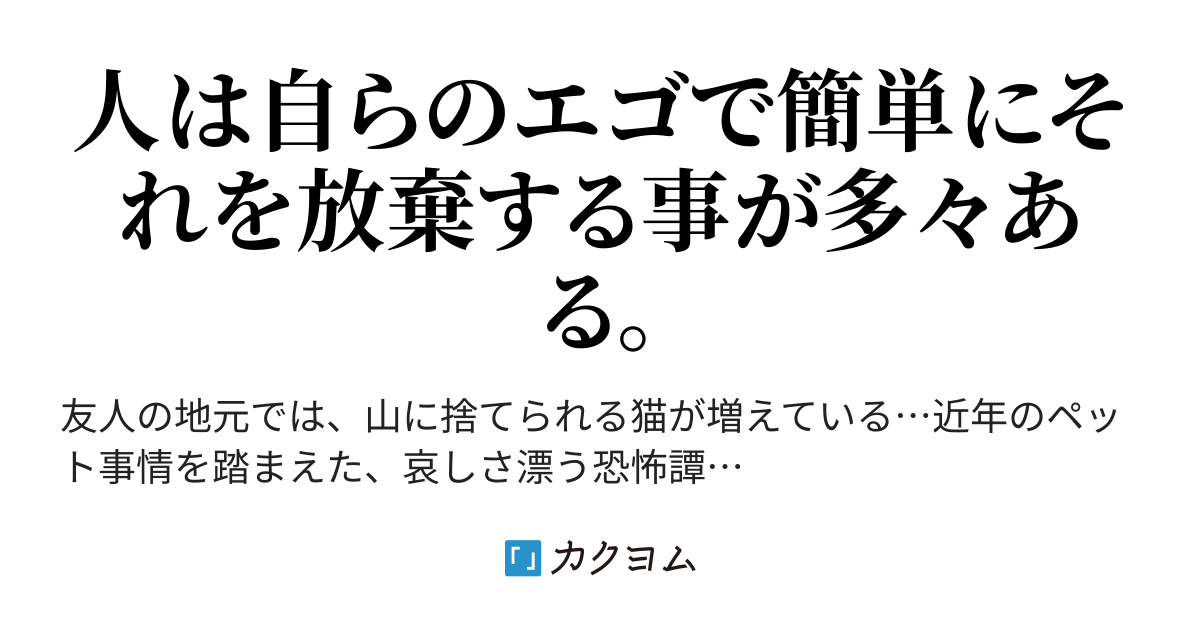 「請群」(低迷アクション) カクヨム