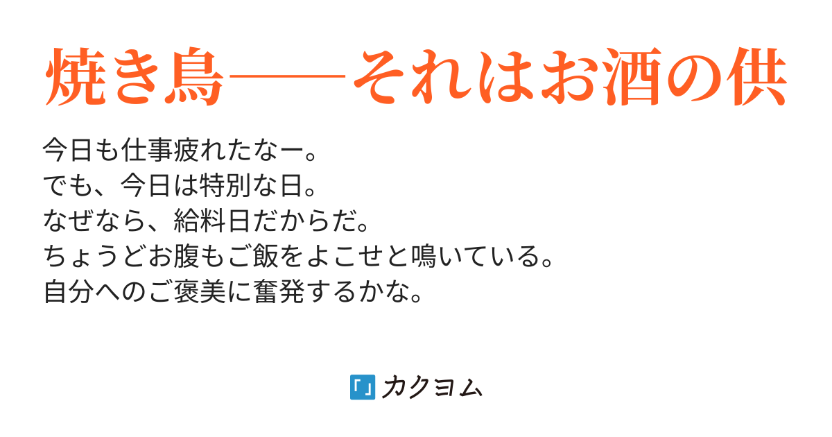 歩くグルメ風辞書(あーく) カクヨム