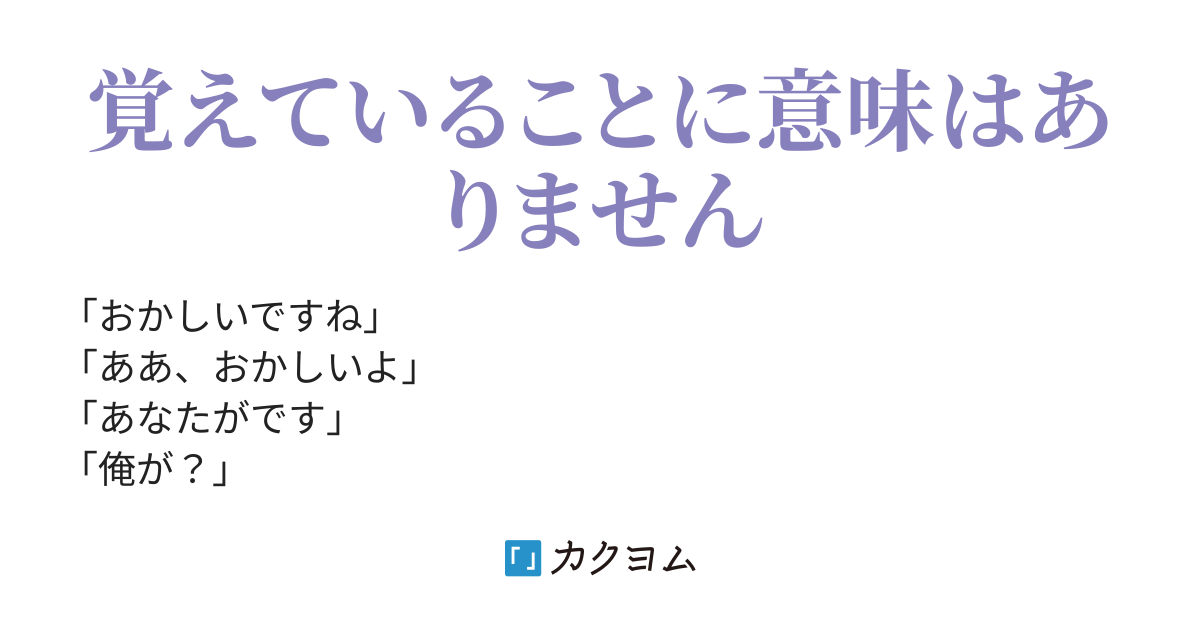 やきとり(呂兎来 弥欷助(呂彪 弥欷助)) カクヨム