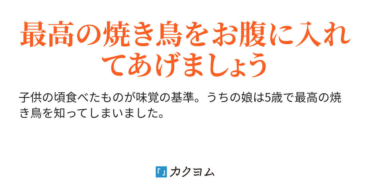サユリちゃんとアケミちゃん（葉月りり） カクヨム
