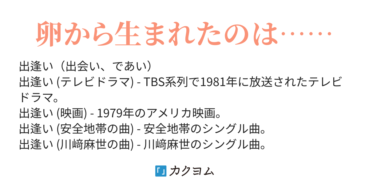 青い卵(洞貝 渉) カクヨム