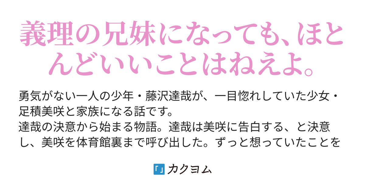 いつものカフェの恋事件（こよい はるか Plec所属） カクヨム
