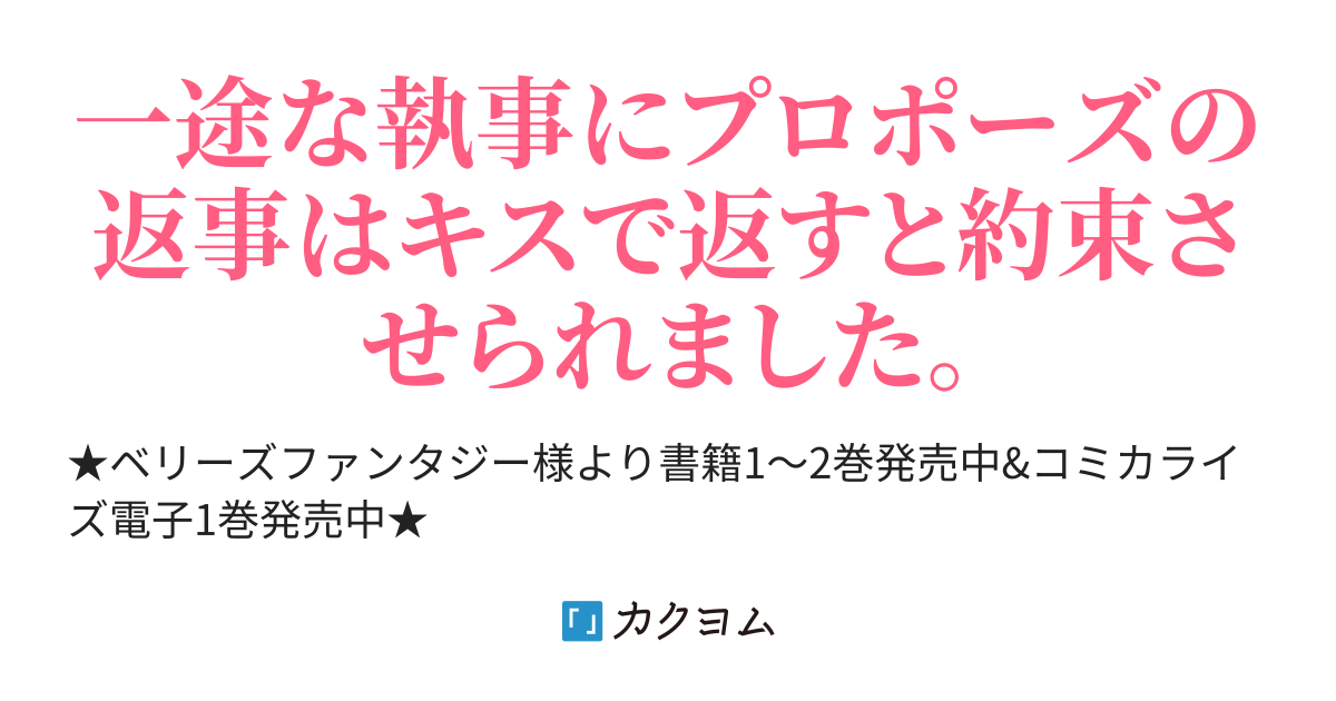 【書籍化andコミカライズ】捨てられた妃 めでたく離縁が成立したので出ていったら、竜国の王太子からの溺愛が待っていました(里海慧) カクヨム