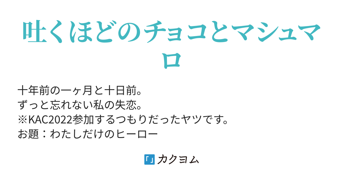 ねぇ、笑って。(おくとりょう) カクヨム