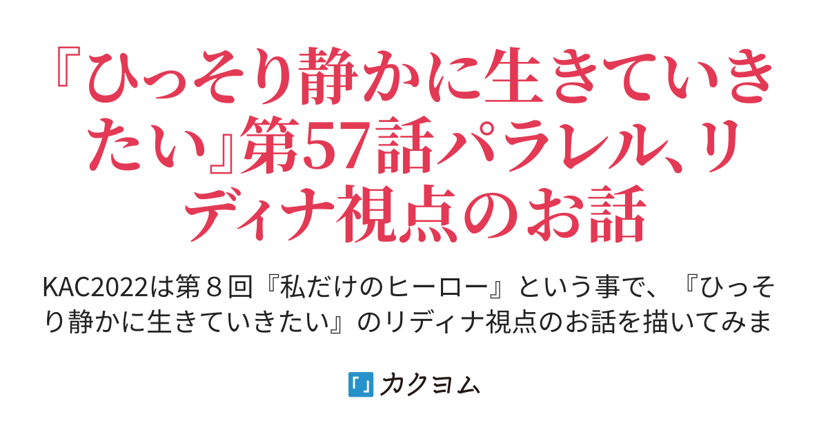 私だけのヒーロー(於田縫紀) カクヨム